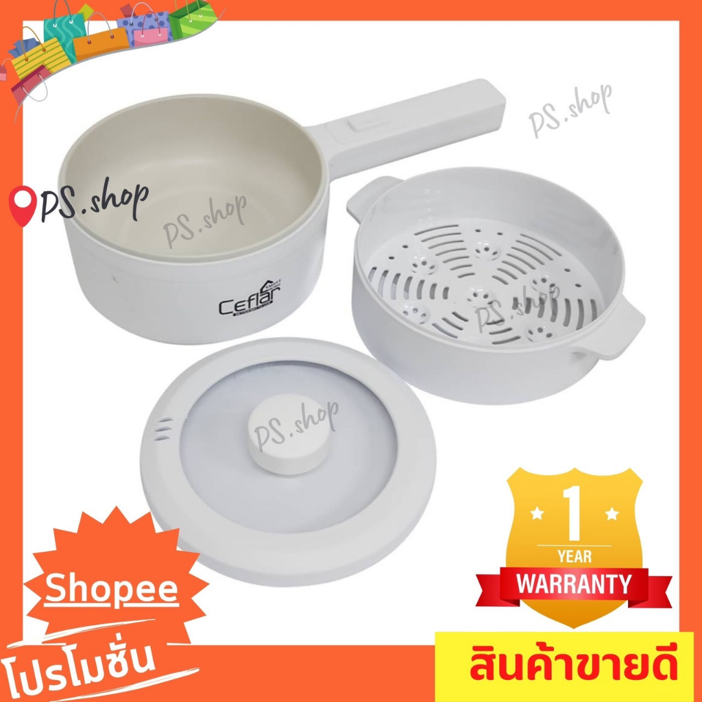 หม้ออเนกประสงค์ CEFLAR CSH-18 สีขาว 2 ลิตร ต้ม ผัด ทอด นึ่ง หรืออุ่น ...