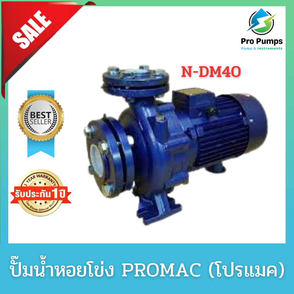 หอยโข่ง ปั๊มหอยโข่ง เครื่องสูบน้ำ ปั้มน้ำหอยโข่ง ปั๊มหน้าแปลน ปั๊มน้ำเหล็กหล่อ Centrifugal pump ...