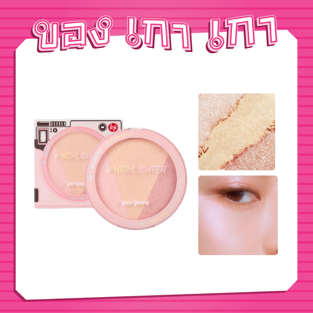 Peripera Ink V Highlighter 8.3g #01 | Shopee Thailand