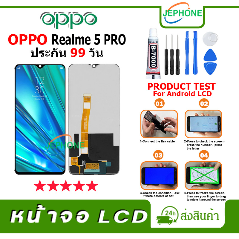 หน้าจอ LCD oppo Realme 5 pro Display จอ+ทัช อะไหล่มือถือ อะไหล่ จอ ออป ...