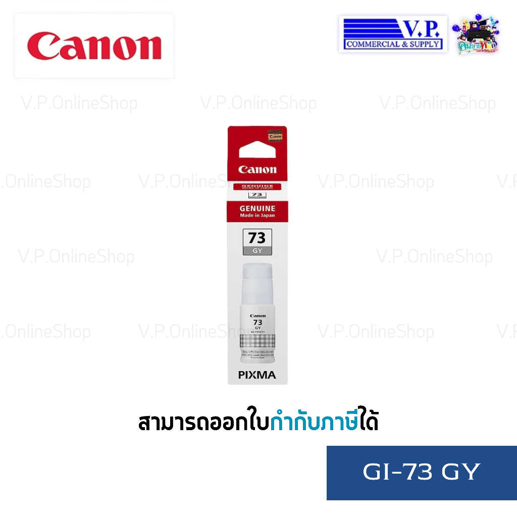 CANON GI-73 BK C M Y R GYหมึกพิมพ์ของแท้ สำหรบรุ่น G570,G670 | Shopee Thailand