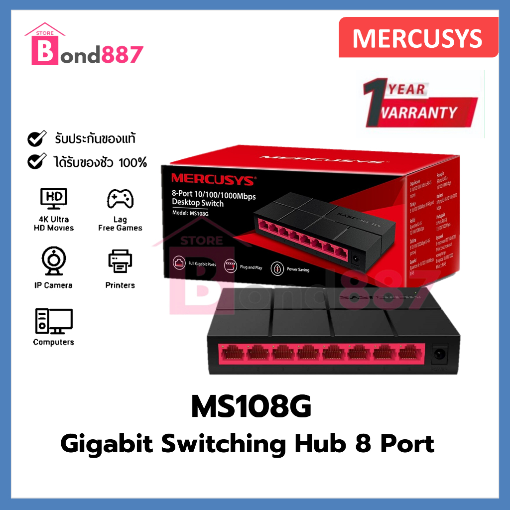 MERCUSYS MS108G 8Port 10/100/1,000 Mbps Desktop Switch (รับประกันศูนย์1 ...