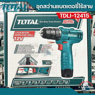 Total สว่านแบตเตอรี่ 3/8 นิ้ว (10 มม.) 12 โวลท์ รุ่น TDLI12415 ...