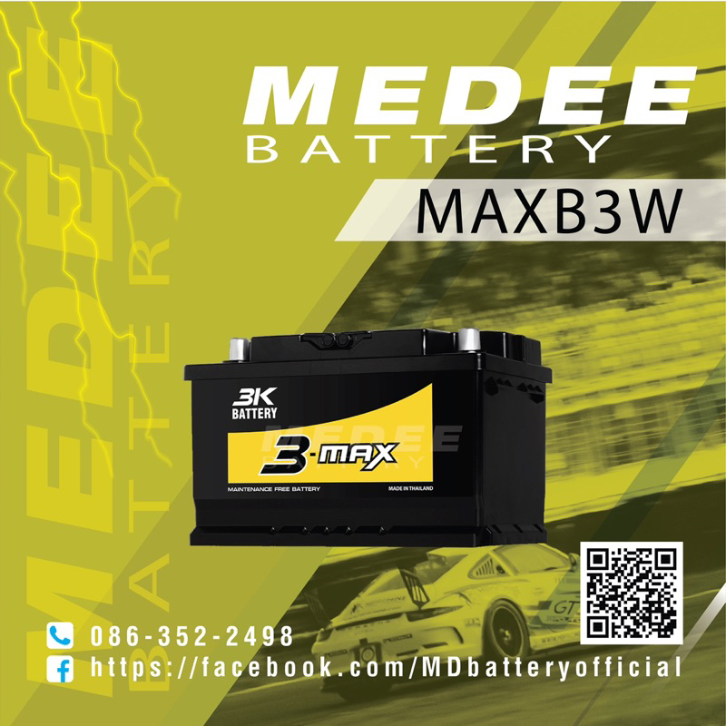 [MAXB3W] แบตเตอรี่รถยนต์ 3K Car Battery | Shopee Thailand