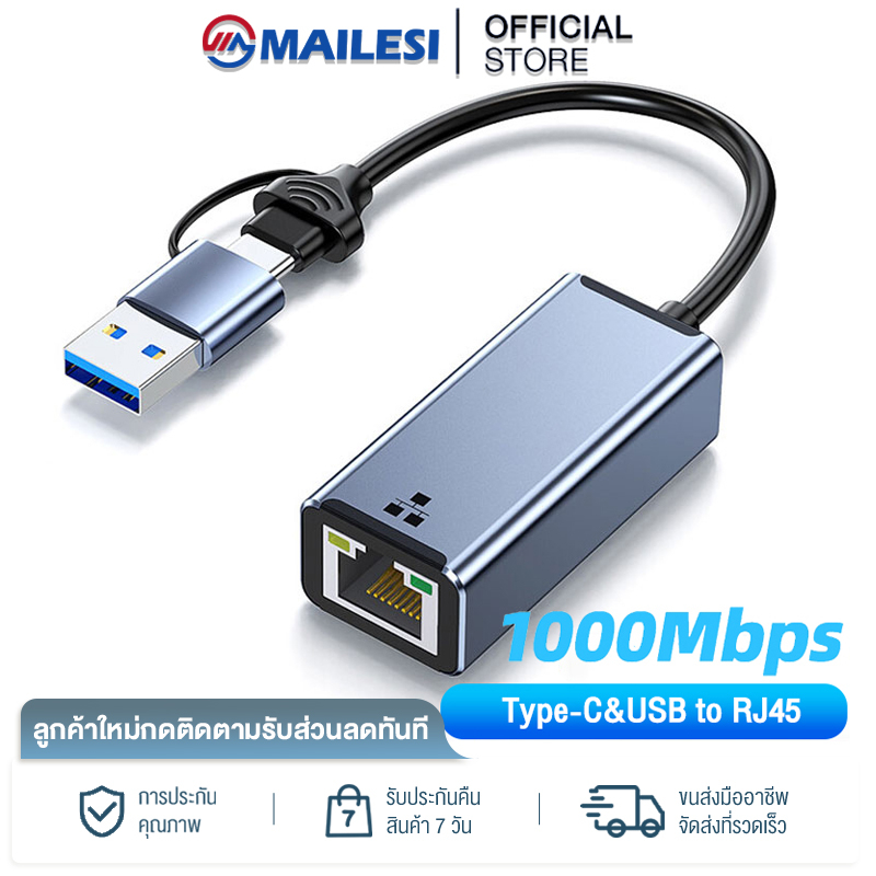 USB 3.0 to Gigabit Lan, ตัวแปลง USB C 3.0 เป็น Gigabit Lan, Gigabit ...