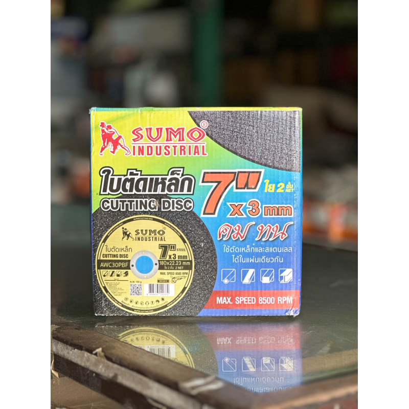 ใบตัดเหล็ก 7 นิ้ว SUMO 7" CUT OFF WHEEL ของแท้ 100% ตัดแสตนเลสได้ คุณภาพอย่างดี | Shopee Thailand