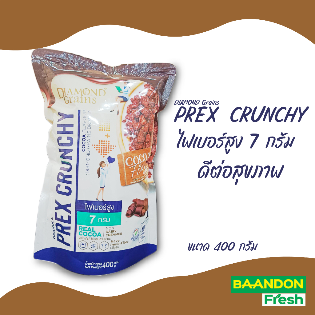 Diamond Grains กราโนล่า พรีกซ์ครันชี่ prex crunchy ไดมอนเกรนส์ พรีไบโ ...