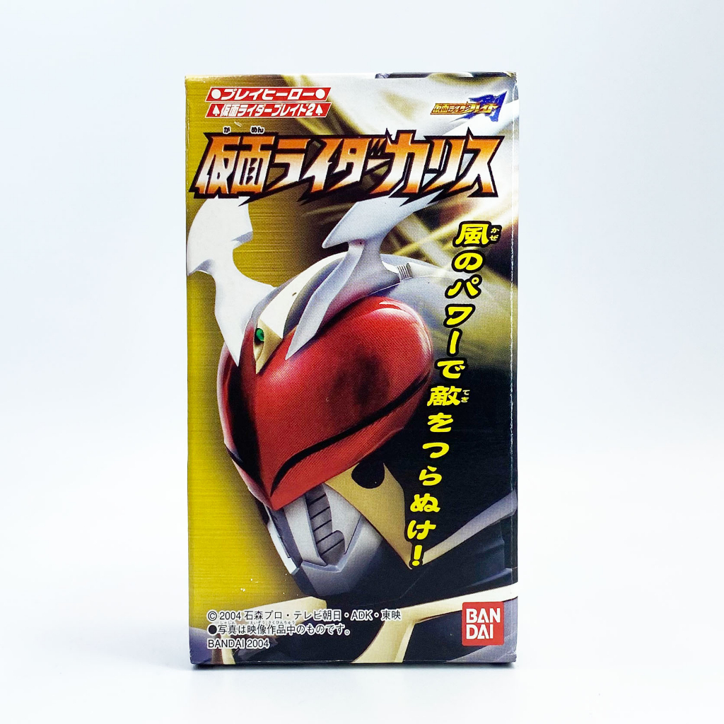 Bandai Chalice 3 นิ้ว Mini Soft Vinyl Kamen Rider Blade Hero Series ...