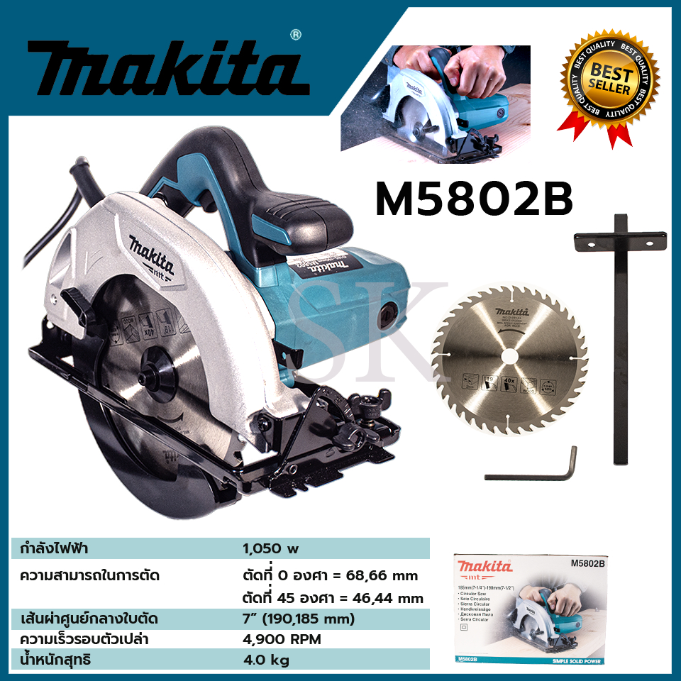 MAKITA เลื่อยวงเดือนตัดไม้ ขนาด 7"นิ้ว รุ่น M5802B | Shopee Thailand