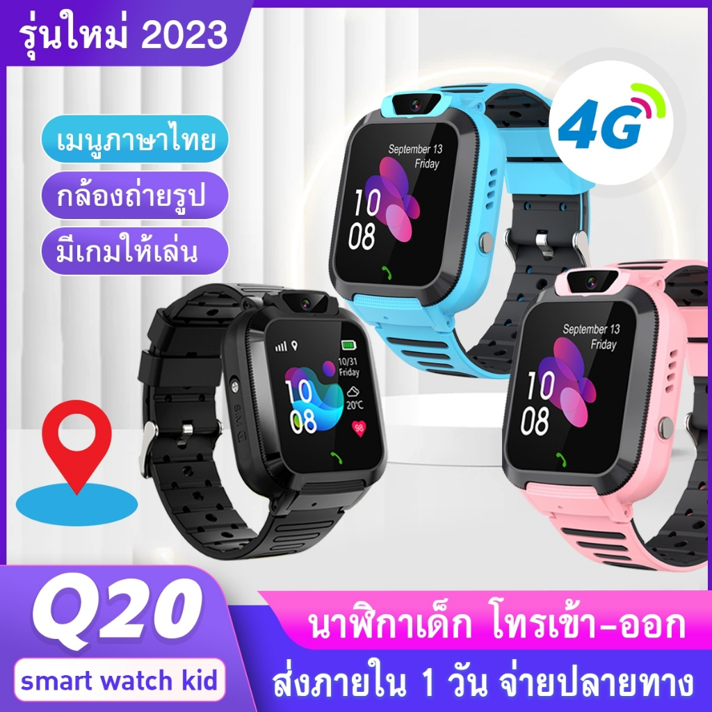 ส่งไว รุ่นใหม่ นาฬิกาเด็ก นาฬิการุ่น Q20 Smartwatch Q20 โทรได้ ถ่ายรูป ...