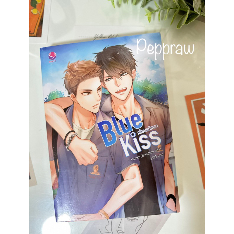 นิยาย Blue Kiss เพื่อนแก้เหงา by Hideko_Sunshine | Shopee Thailand