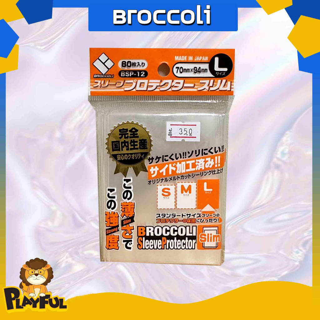 [Broccoli] Outer Sleeves - Sleeve Protector - ซองคลุมสลีฟ *ของแท้ ...