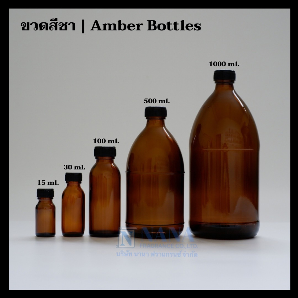 ขวดแก้วกลมสีชา+จุกใน+ฝาพลาสติกสีดำ ขนาด 15 / 30 / 100 / 500 / 1,000 ML | Shopee Thailand