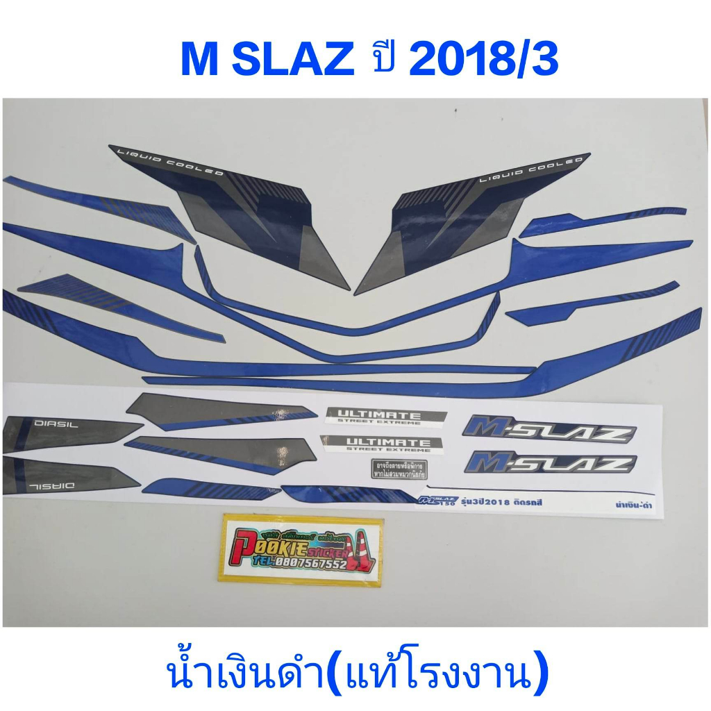 สติ๊กเกอร์ M SLAZ แท้โรงงาน ปี 2018 รุ่น 3 น้ำเงินดำ | Shopee Thailand