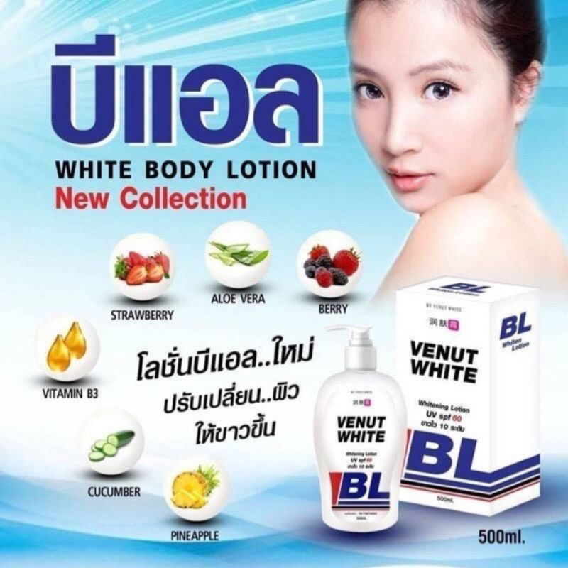 โลชั่นบีแอล BL White Queen spf 50 pa+++ ราชินีความขาว ขนาดใหญ่เวอร์ ...