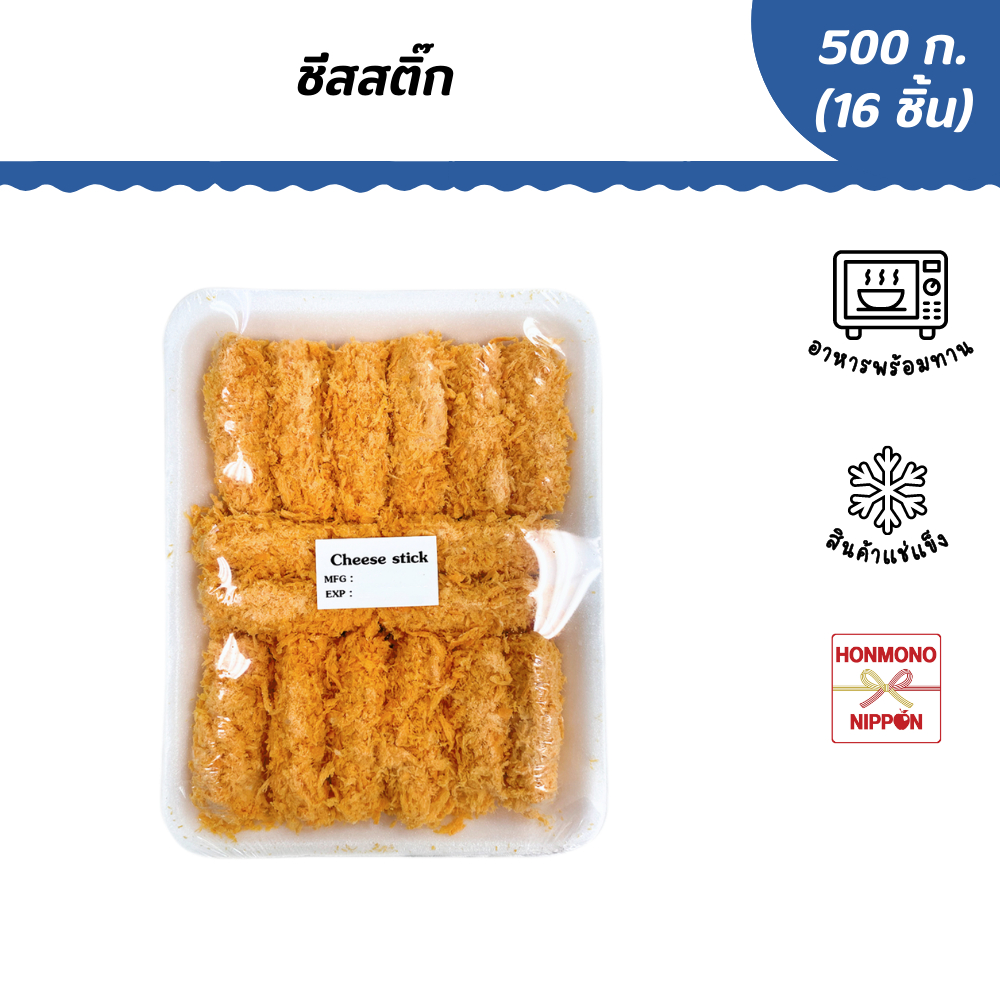 เดลิก้า ชีสสติ๊ก ขนาด 500 กรัม (16 ชิ้น) - Delica Cheese Stick | Shopee ...