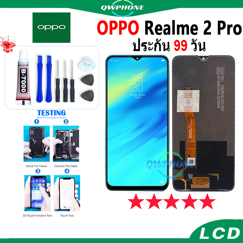 LCD OPPO Realme 2 Pro หน้าจอ+ทัช หน้าจอโทรศัพท์ หน้าจอ จอ oppo realme 2 pro จอแถมชุดไขควง+กาว ...