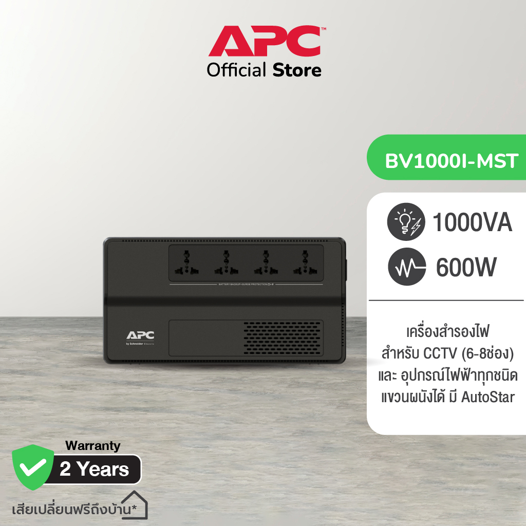 เครื่องสำรองไฟ APC EASY UPS BV1000I-MST (1000VA/600W) | Shopee Thailand