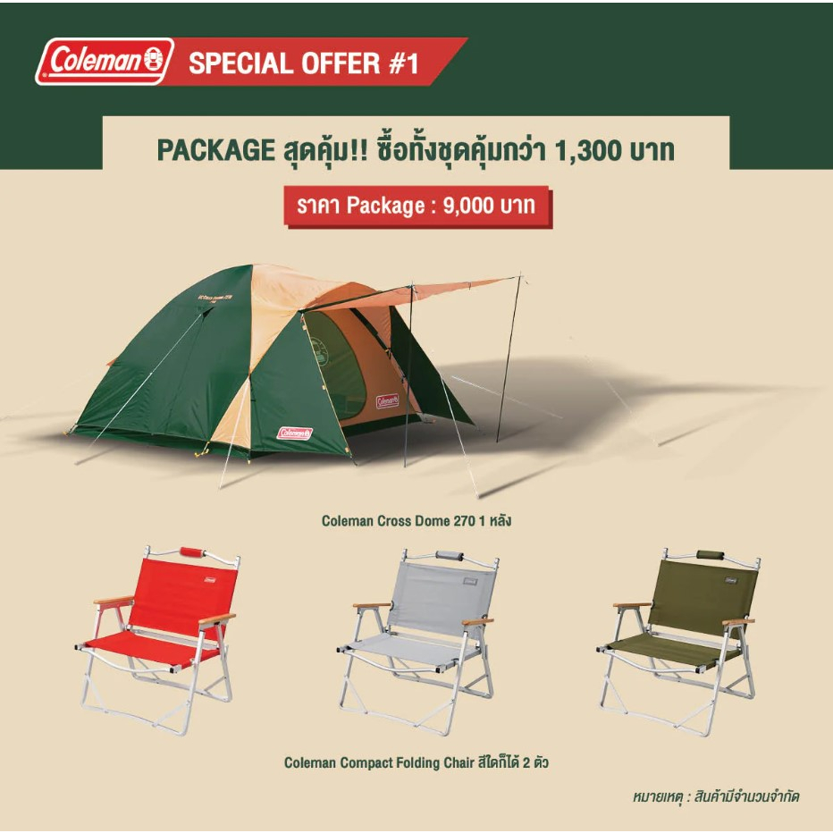 Coleman Cross Dome 270 Package 1 | Shopee Thailand