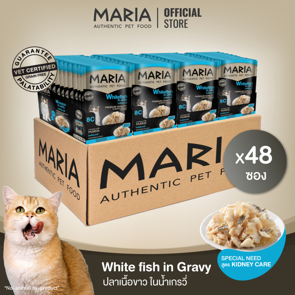 [ ยกลัง : 8C ] Maria pet food Whitefish in Jelly อาหารแมว มาเรีย เนื้อ ...