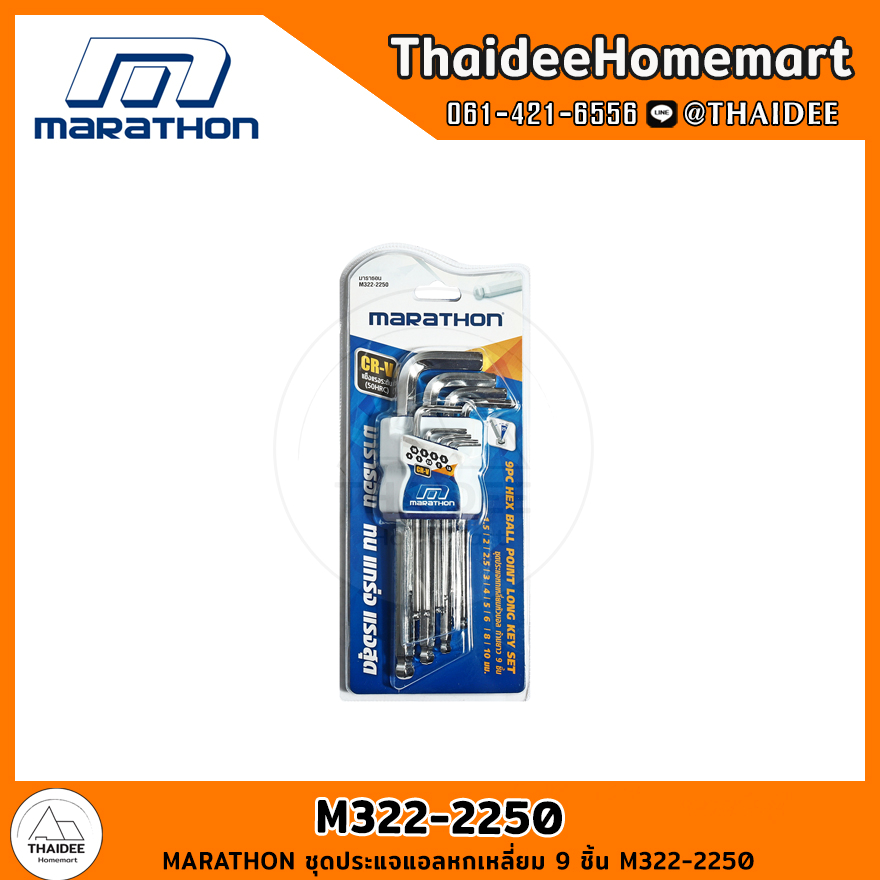 MARATHON ชุดประแจแอลหกเหลี่ยม 9 ชิ้น M322-2250 | Shopee Thailand
