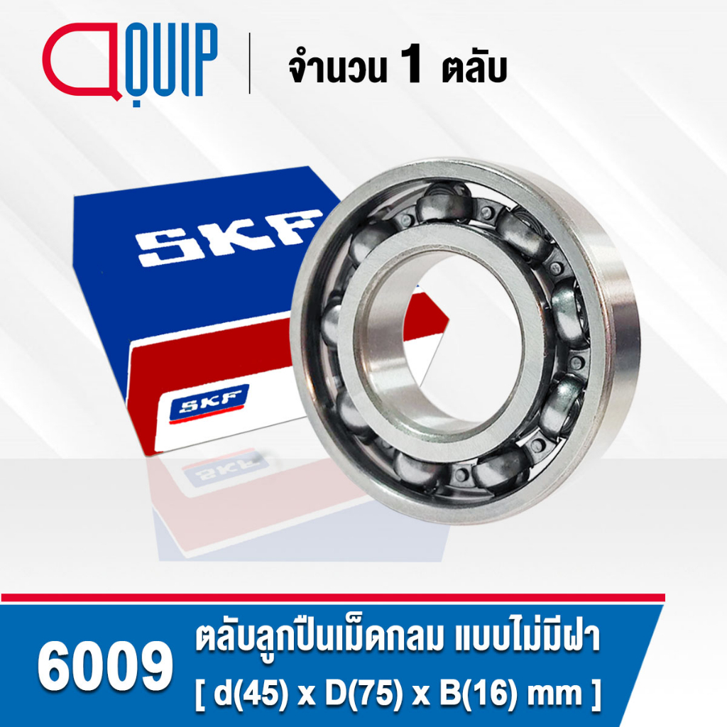 SKF ตลับลูกปืน เม็ดกลม 6009 (แบบไม่มีฝา) 6009-2RS (ฝายาง) 6009-2Z (ฝา ...