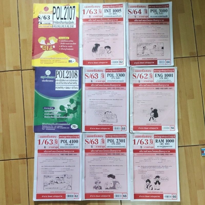 POL2107 ING1005 POL3100 POL2108 POL3300 ENG1001 POL4100 POL2310 RAM1000 ...