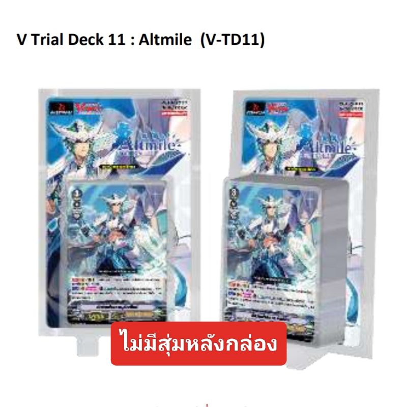 [พร้อมส่ง] Vanguard V ชุด V-TD10, V-TD11, V-TD12 โครโน่เจ็ท อัลท์ไมล์ อาช่า เก่งทุกเด็ค จัดหนัก ...