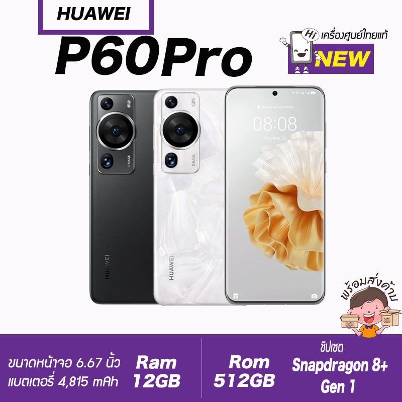 Huawei P60 Pro•Ram(8/256GB)(12/512GB)💛💜(สินค้า เคลียสตอค ประกันร้าน) สเปคกล้องขั้นเทพ | Shopee ...