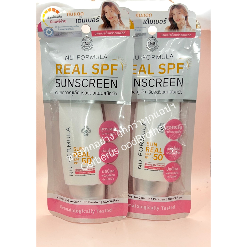 [ของแท้/พร้อมส่ง]ใหม่ Nu Formula Sun Real SPF 50+ PA++++ Derma UV Serum 40g. กันแดดผิวแพ้ง่าย ...