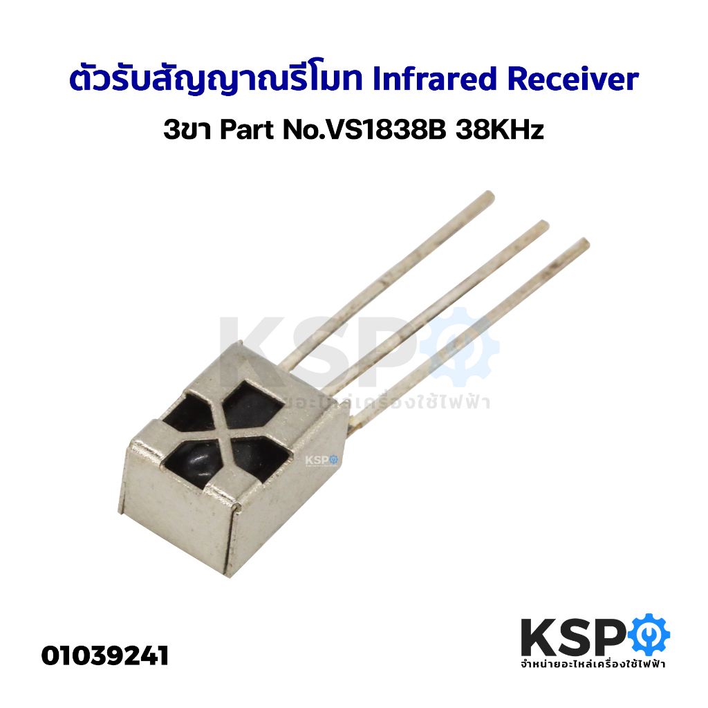 ตัวรับสัญญาณรีโมท Infrared Receiver 3ขา Part No.VS1838B 38KHz อะไหล่ ...