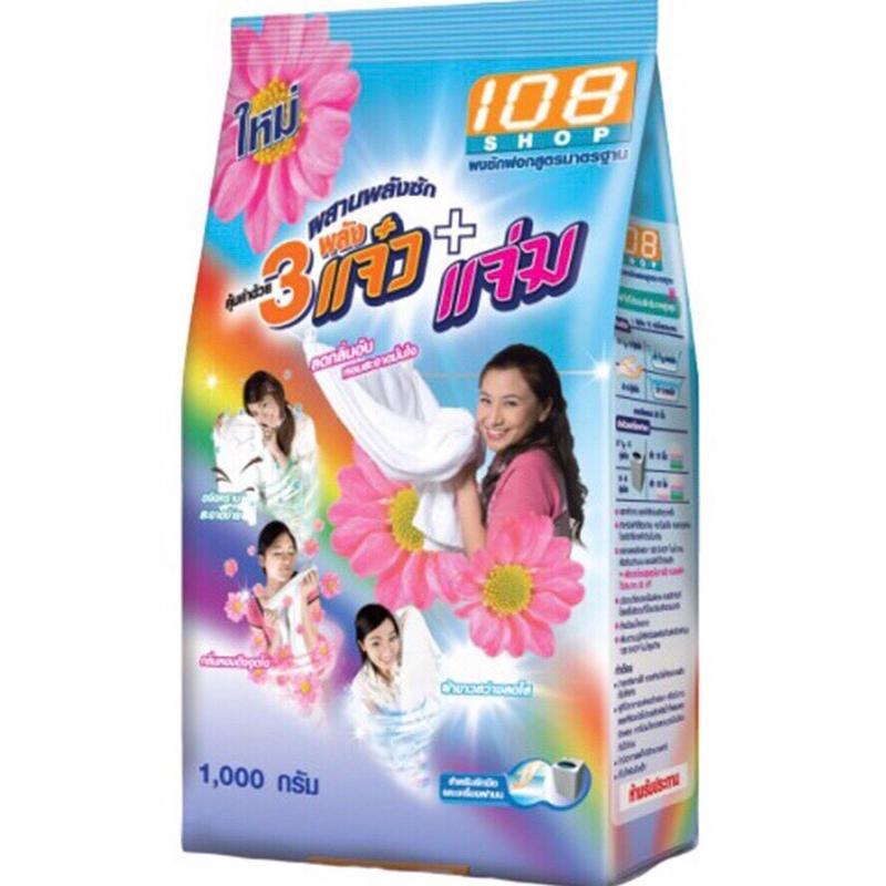 108SHOP ผงซักฟอก 3 พลัง แจ๋ว+แจ่ม ขนาด 1000 กรัม | Shopee Thailand