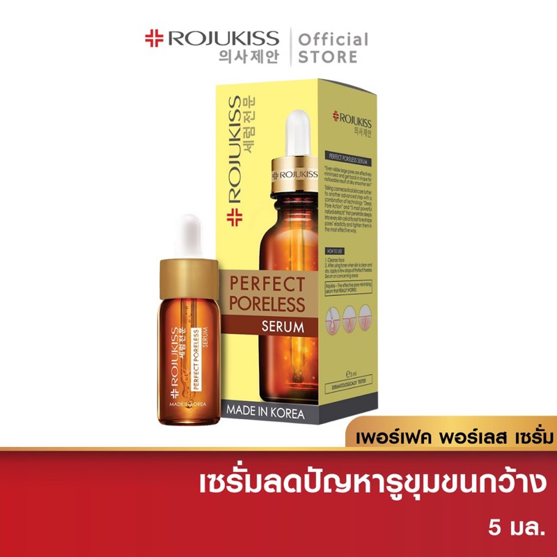 โรจูคิส เพอร์เฟค พอร์เลส เซรั่ม Rojukiss Perfect Poreless Serum 5 มล. ...