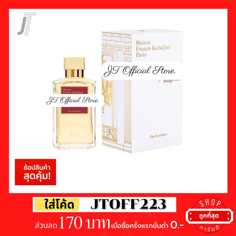 แบ่งขาย ขวดฝาล็อก MFK BR540 Baccarat Rough 540 EDP รีวิว กลิ่น น้ำหอม ...