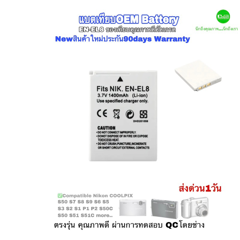 Nikon Battery EN-EL8 Charger MH-62 แบตเตอรี่ ชาร์จ กล้อง Genuine ของแท้ คุณภาพชัวร์ for Camera ...