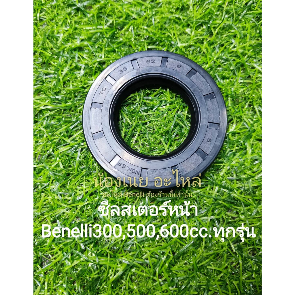 (H34) Benelli 300,500,600cc.ทุกรุ่น ซีล สเตอร์หน้า ตรงรุ่น | Shopee ...