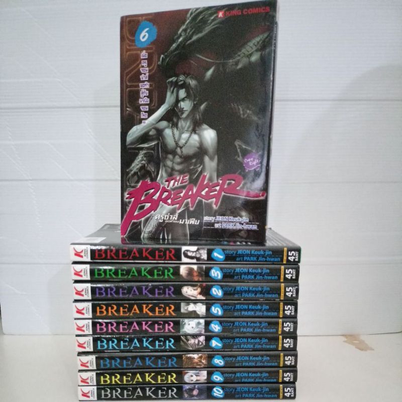 THE BREAKER ภาค1 1-10 ครบจบ มือสองสภาพสวย | Shopee Thailand