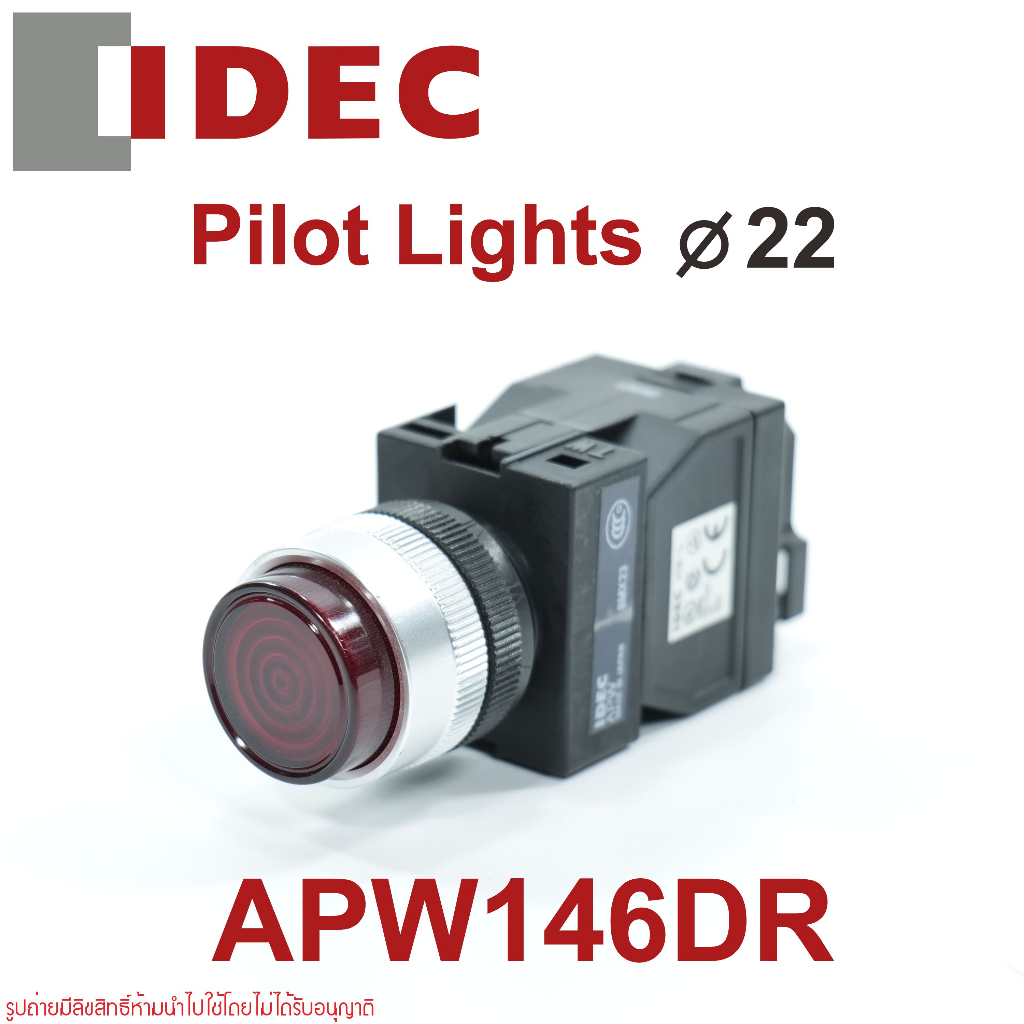 APW146DR IDEC PILOT LIGHTS 22mm IDEC ไพล็อตแลมป์ 22mm IDEC ไพล็อตไลท์ ...