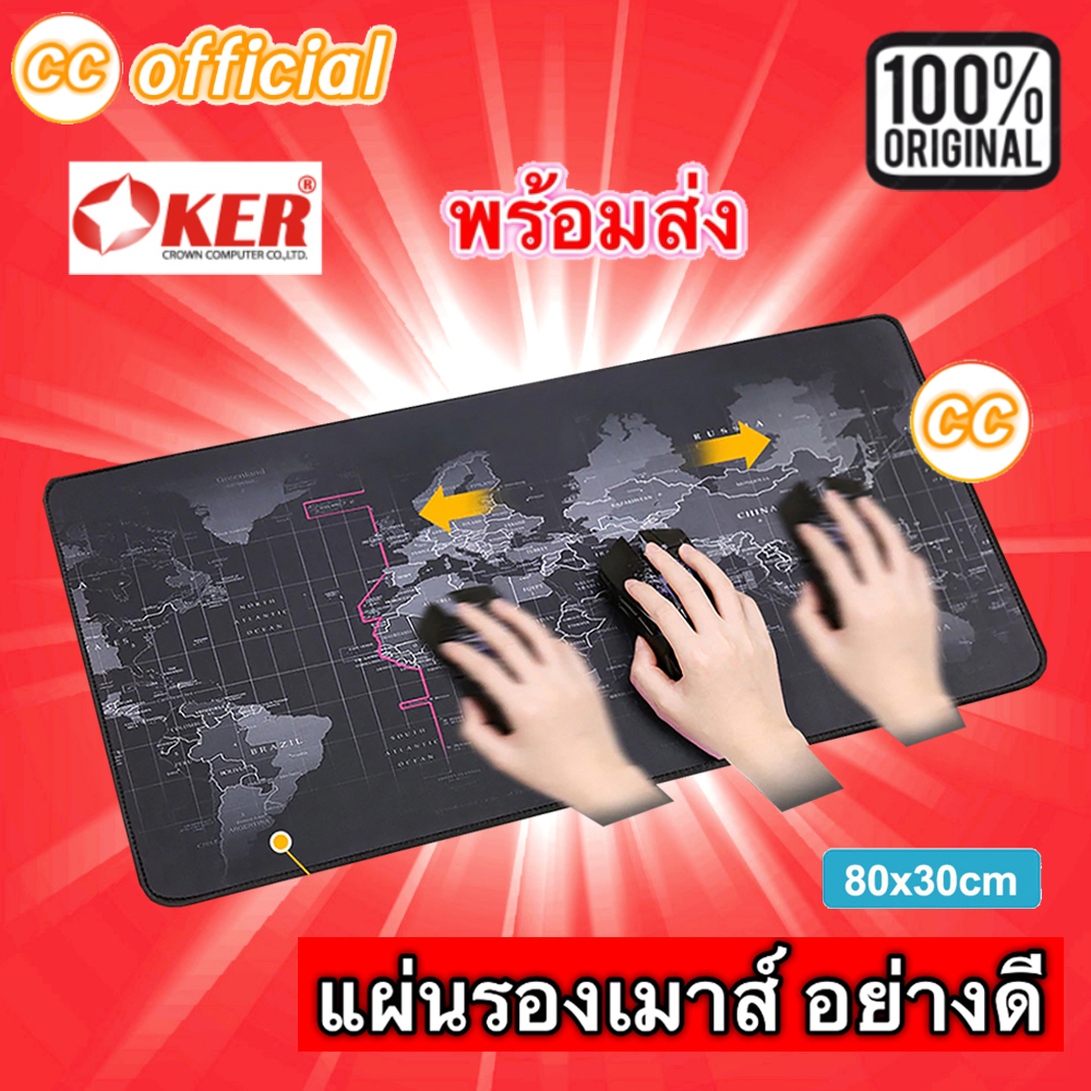 แท้100% OKER GAMING MOUSE PAD AD-039 World Map แผ่นรองเมาส์ คีย์บอร์ด ...