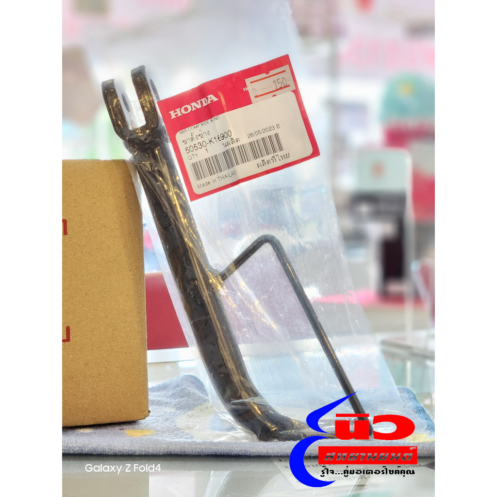ขาตั้งข้าง [แท้] Honda Scoopy i [2013-2016] , Zoomer-X [2012-2023 ...
