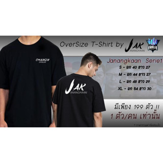 เสื้อยืด Jak-Janangkaan รุ่นแรกสุด แรร์มากมาก | Shopee Thailand