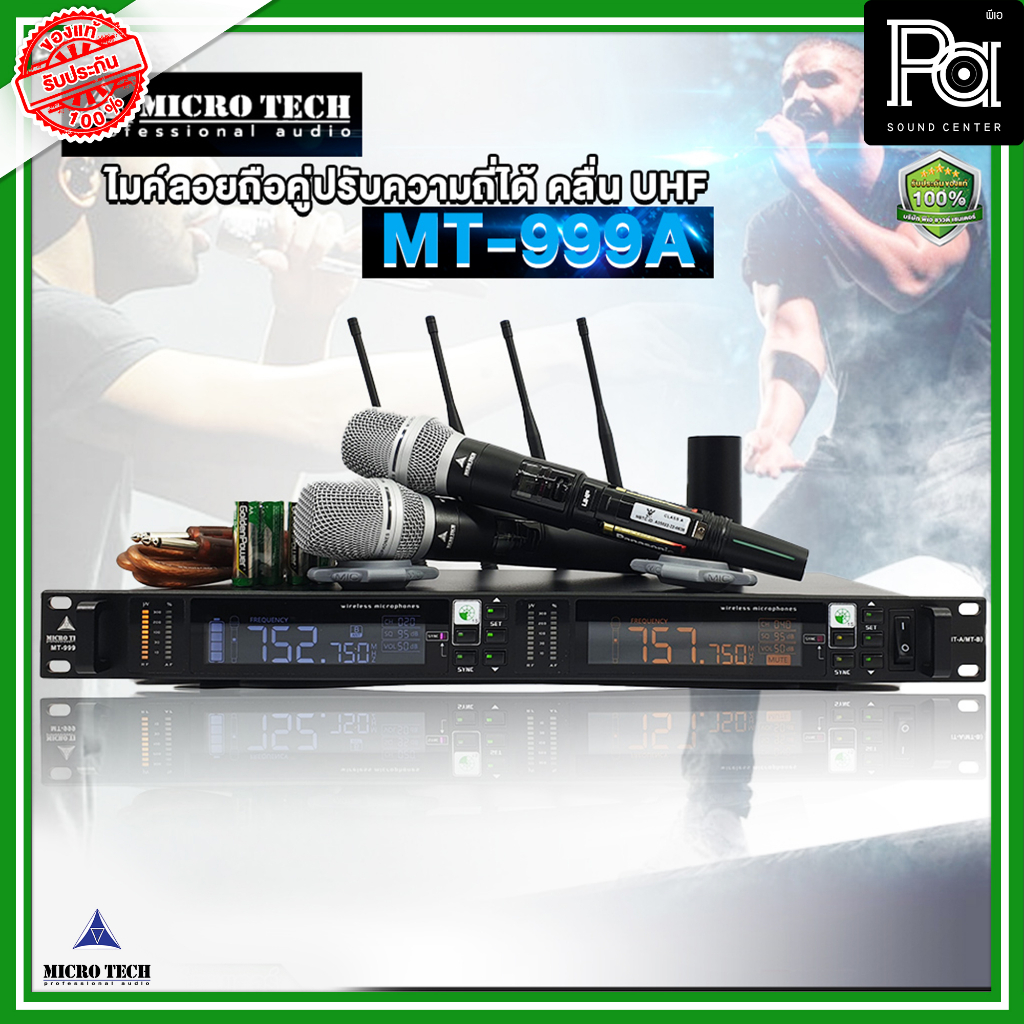 MICROTECH MT-999A ไมโครโฟนไร้สาย ดิจิตอล ปรับความถี่ได้ ไมค์ลอย ถือคู่ คลื่น UHF กสทช. ความถี่ ...
