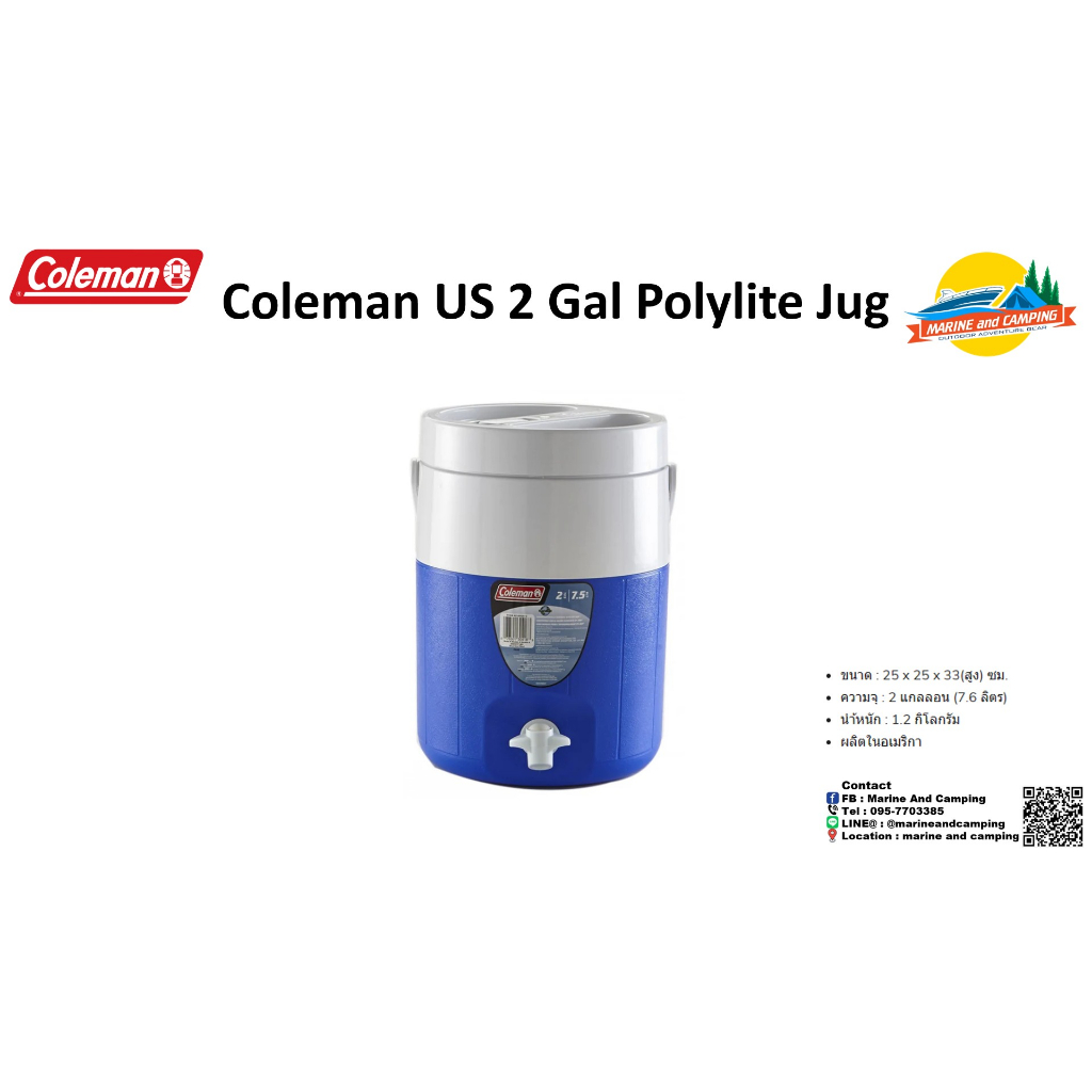 Coleman US 2 Gal Polylite Jug | Shopee Thailand