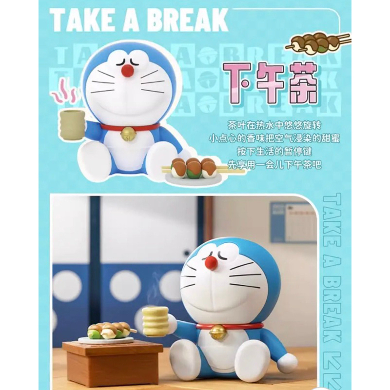 เลือกกล่องได้ Doraemon take a break 52toys | Shopee Thailand