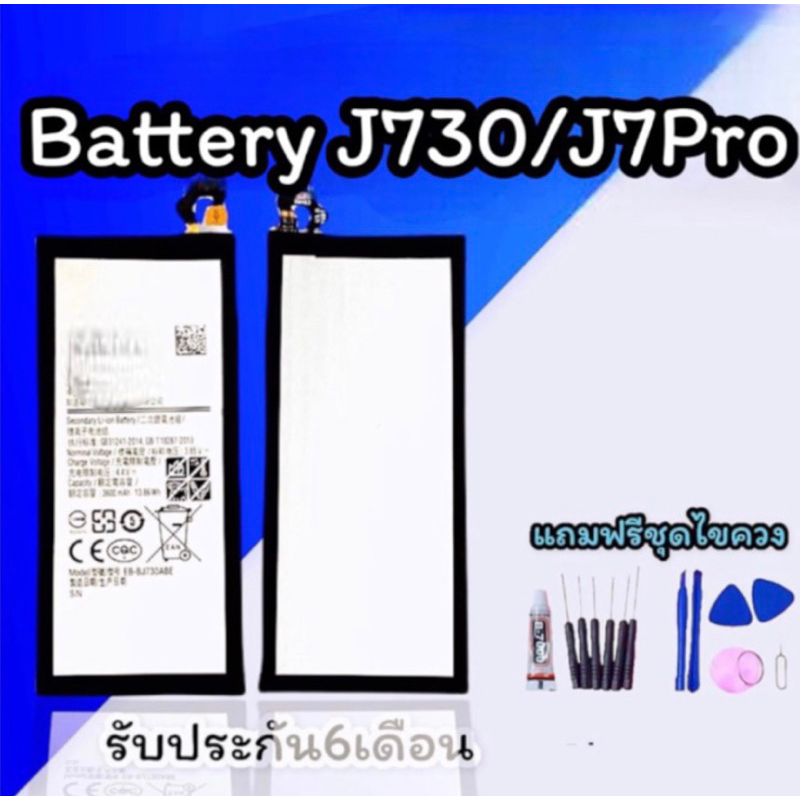 แบตเตอรี่ J730/J7 Pro Battery J730/J7Pro แบตโทรศัพท์มือถือ แบต J7โปร ...
