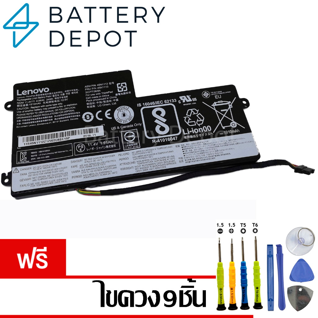 [ฟรี ไขควง] Lenovo แบตเตอรี่ ของแท้ X250 Built-in Battery (ThinkPad ...