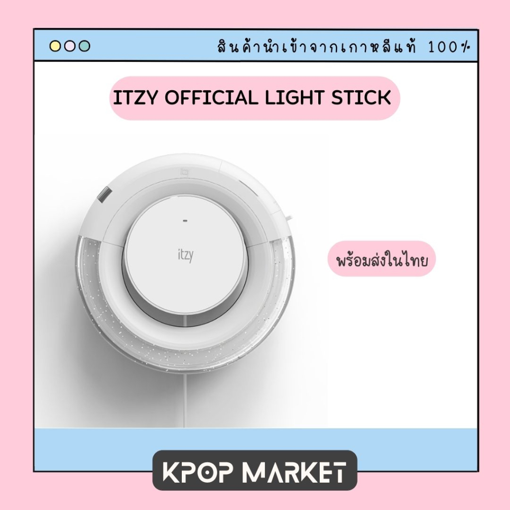 พร้อมส่ง ITZY OFFICIAL LIGHT RING LIGHT STICK แท่งไฟ ไลท์ริง อิทจี ...