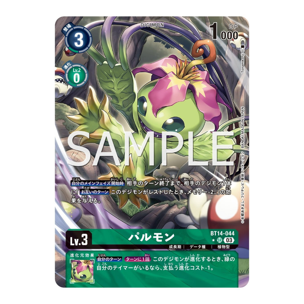 BT14-044 Palmon SR PA Green Digimon Card การ์ดดิจิม่อน เขียว ดิจิม่อน ...