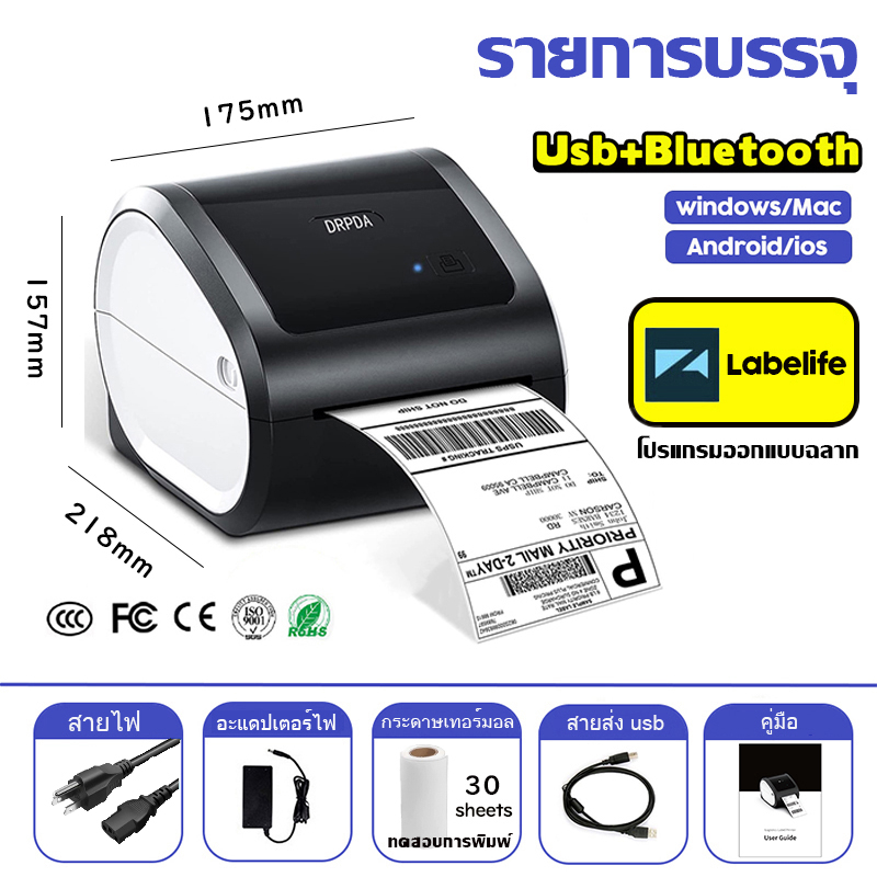 เครื่องพิมพ์ใบปะหน้า DRPDA D520 เครื่องพิมพ์สติ๊กเกอร์ USB+Bluetooth บาโค้ด Thermal label ...