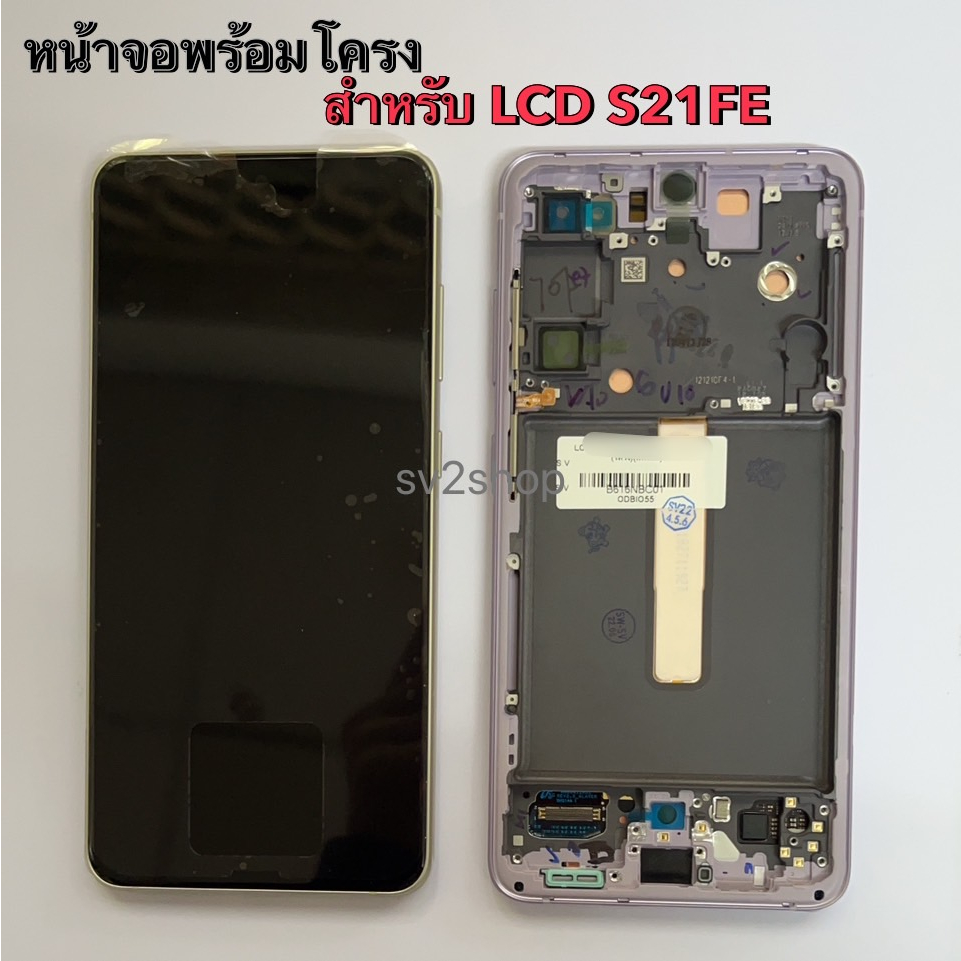 หน้าจอใช้ สำหรับ S21fe Lcd S21 Fe หน้าจอพร้อมโครง+ทัชสกรีน แถมฟรีชุดไข ...